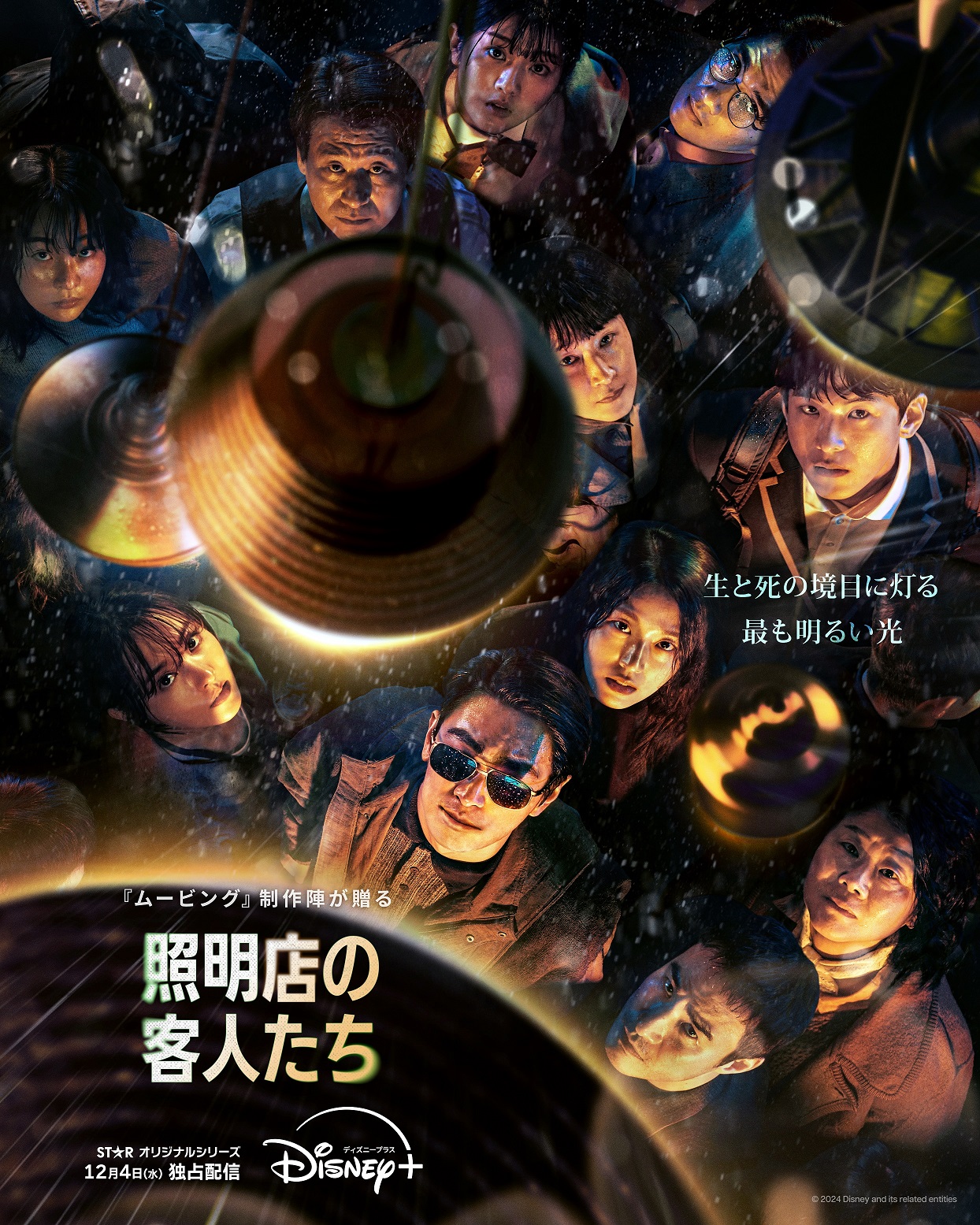 照明店の客人たち | REVIEW | Kboard(Kボード)