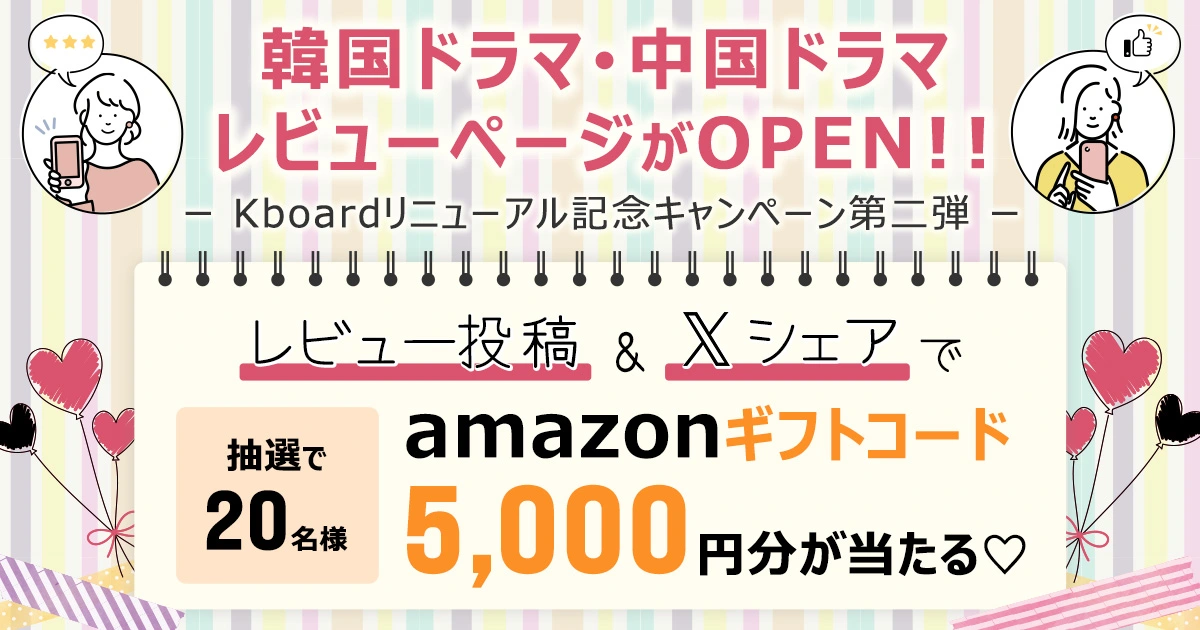 Kboardリニューアル記念キャンペーン第二弾 | Kboard