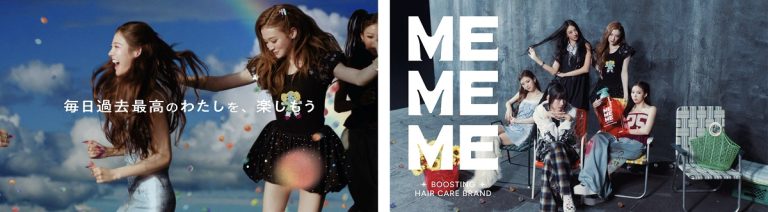 花王の新ヘアケアブランド「MEMEME」ブランドアンバサダーに『MEOVV』を起用！期間限定POP-UPストアも表参道にて同時開催！ | Kboard