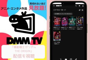 アニメ「機動戦士ガンダム THE ORIGIN」の配信はどこで見れる？サブスクを調査してみた！ | 動画配信サイト比較ならVOD board